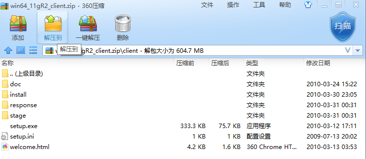 Oracle11gR2 client安装 --Win10_oracle11g client安装包下载-CSDN博客