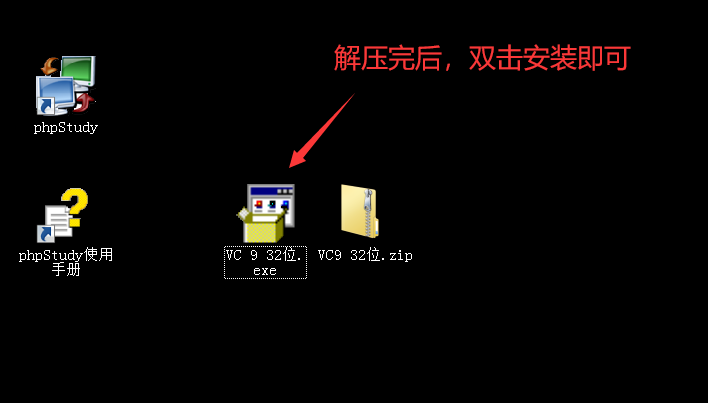 phpstudy 2016 版本的安装缺少VC9的运行库如何下载，解决!_vc9运行库下载-CSDN博客