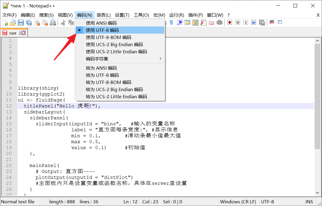 R语言shiny包运行runApp()报错的解决_r runapp-CSDN博客