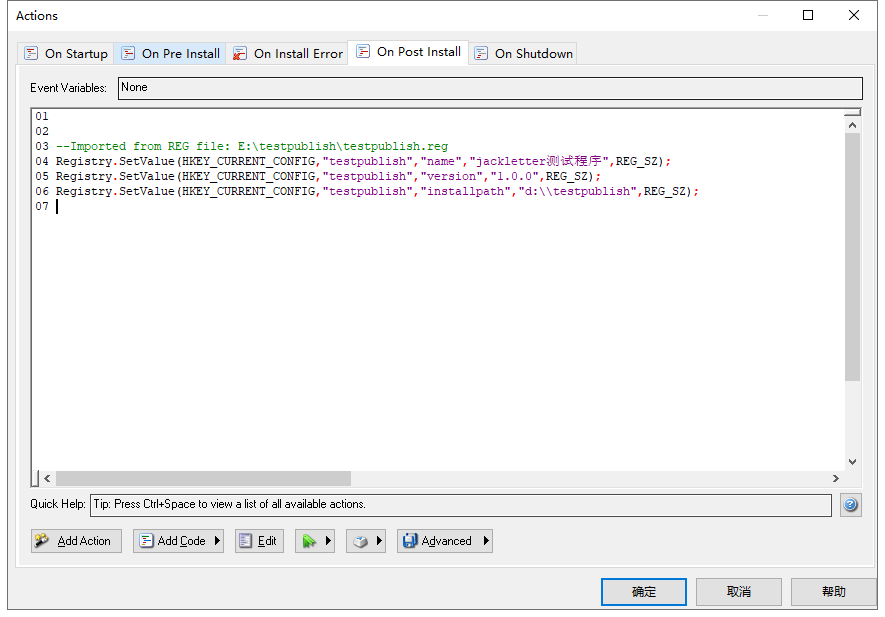 安装包制作工具 SetupFactory使用4：安装时写入注册表和拷贝文件到指定目录_on post install-CSDN博客