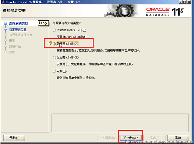 Oracle11gR2 client安装 --Win10_oracle11g client安装包下载-CSDN博客