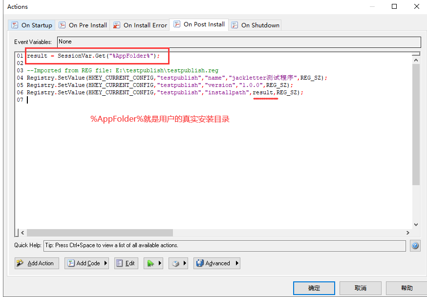 安装包制作工具 SetupFactory使用4：安装时写入注册表和拷贝文件到指定目录_on post install-CSDN博客