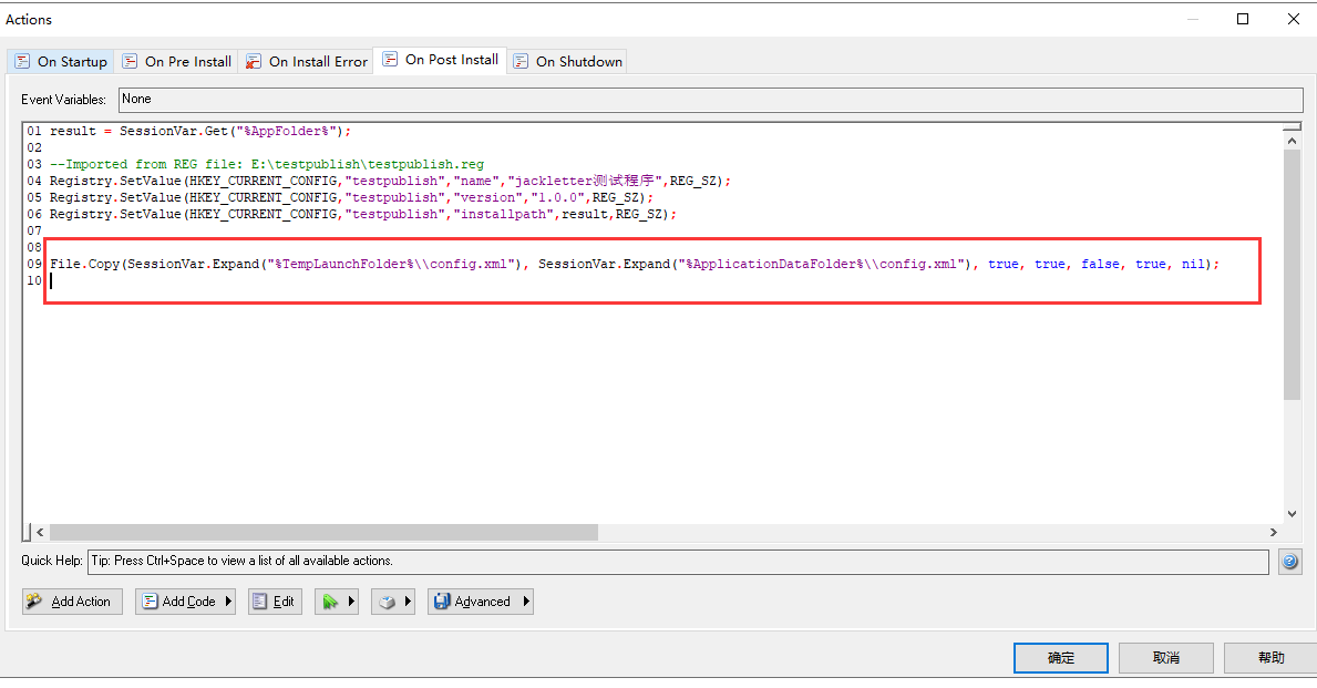 安装包制作工具 SetupFactory使用4：安装时写入注册表和拷贝文件到指定目录_on post install-CSDN博客