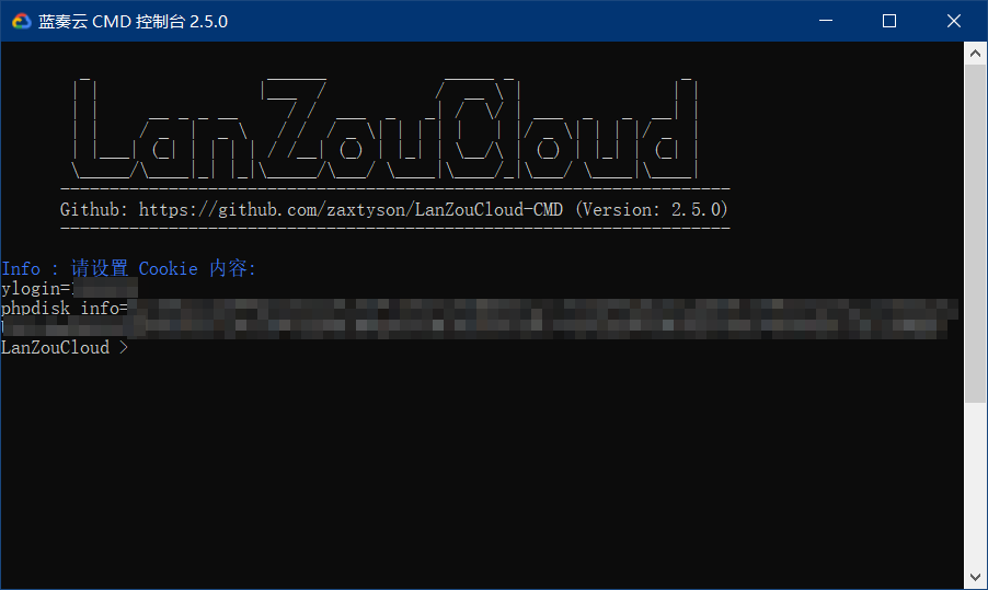 蓝奏云第三方cmd客户端（LanZouCloud-CMD）Cookie内容设置方法_alist 蓝奏云cookie-CSDN博客