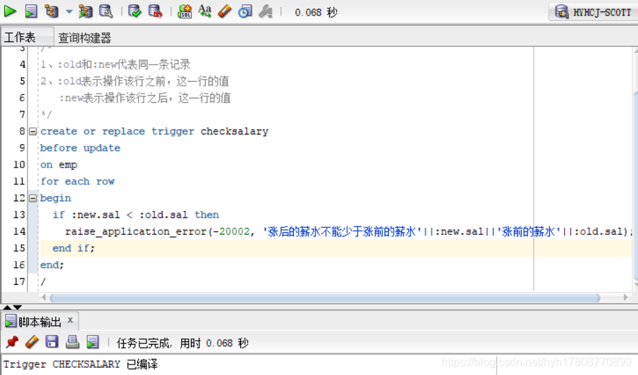Oracle数据库——触发器实操oceanbase怎么创建触发器 Csdn博客