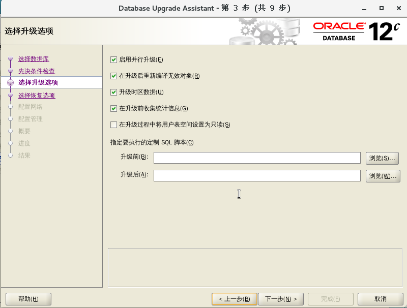 oracle 12.1.0.2升级oracle12.2.0.1（non cdb）_oracle database server12.1.0.2升级-CSDN博客