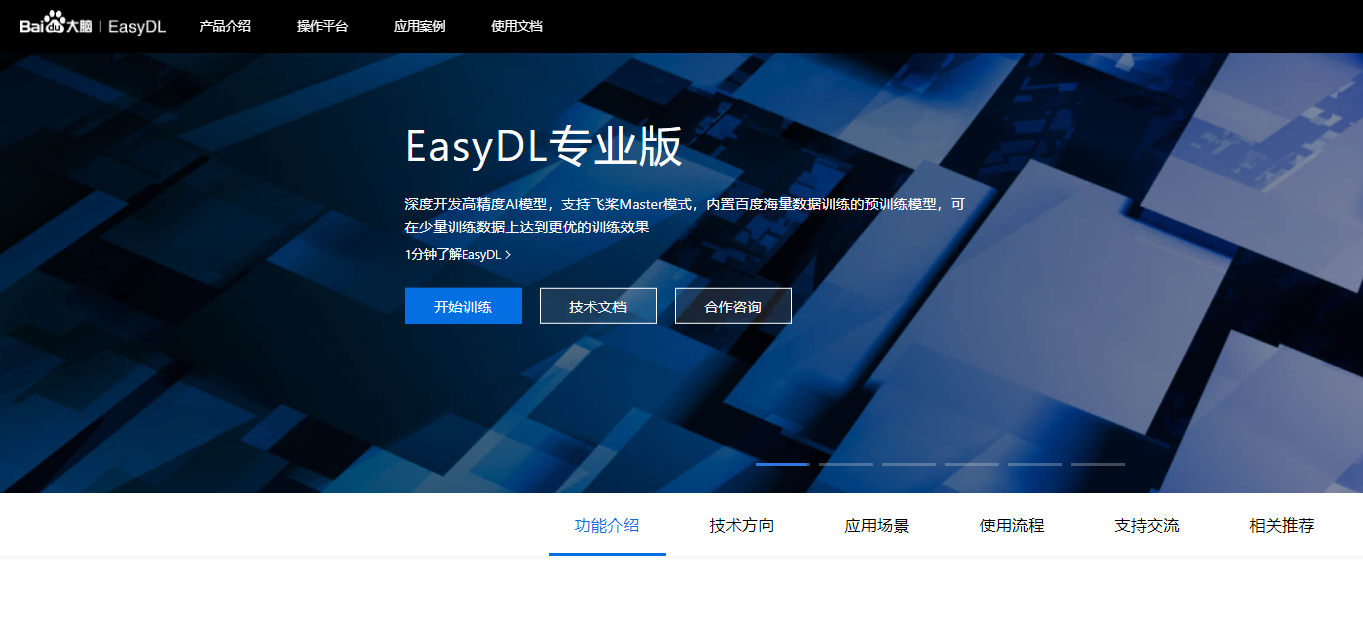 用百度EasyDL做情感分析_easydl情感分析-CSDN博客