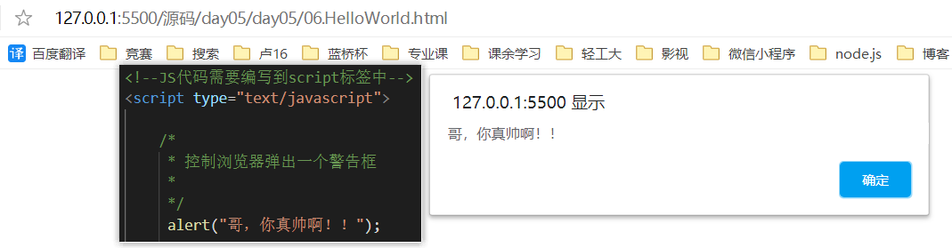 JavaScript基础01【简介、js编写位置、基本语法(6种基本数据类型)】_js中de1