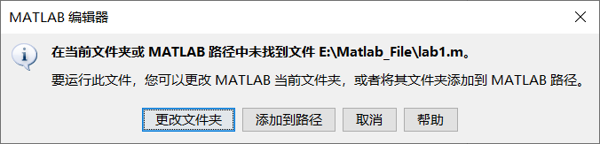 Matlab系列之文件管理addpath 提示文件不存在 Csdn博客