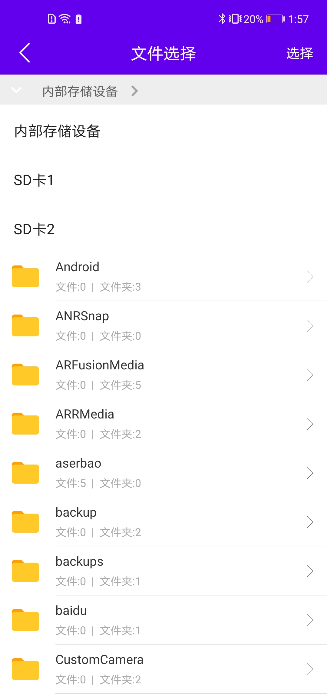 Android 文件选择器，指定选择文件夹还是文件，根据后缀名过滤，支持多选android 自定义筛选指定的文件 Csdn博客 