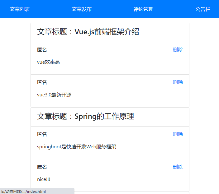 SpringBoot_vue-blog例子（包含评论与公告）_springboot vue 公告板-CSDN博客