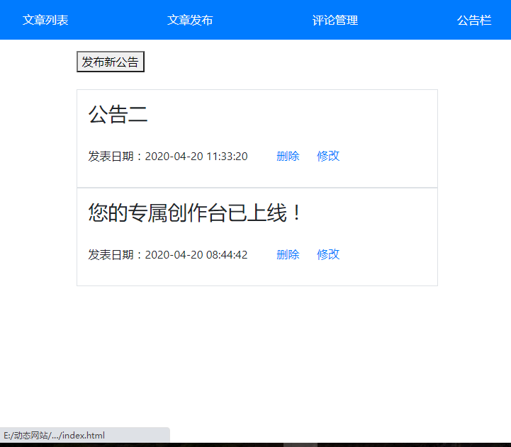 SpringBoot_vue-blog例子（包含评论与公告）_springboot vue 公告板-CSDN博客