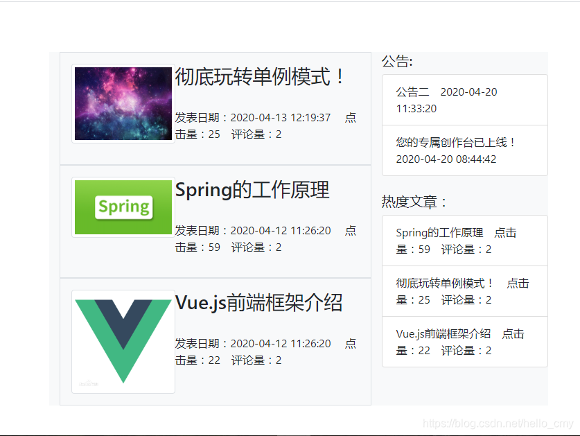 Springbootvue Blog例子(包含评论与公告)springboot Vue 公告板 Csdn博客 8166