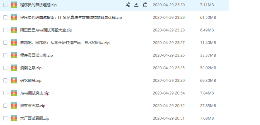 史上最全，几百本常用书籍等你来取（面试，java，c大数据，ai，python，数据结构等）编程指北几百本常用电子书链接 Csdn博客