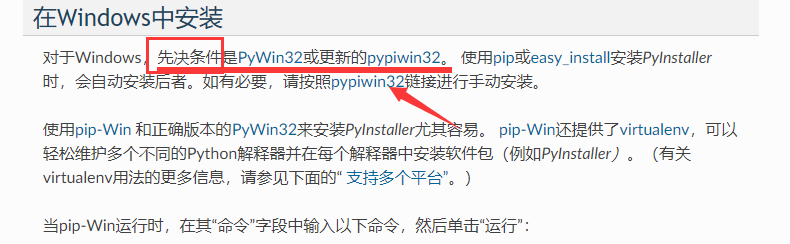 PyInstaller 的安装和使用（python生成exe文件）_联网安装_pyinstaller官网-CSDN博客