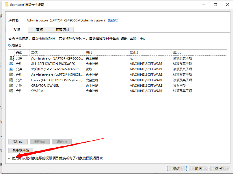关于安装sqlserver2012时遇到1402错误,未能打开注册表项的解决方法sqlserver 出现以下错误error 1402 Could Not Open Key Csdn博客 1998