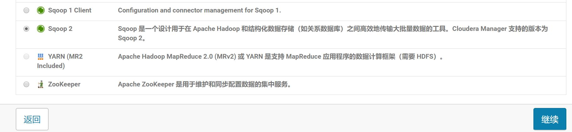 CDH集成Sqoop-CSDN博客