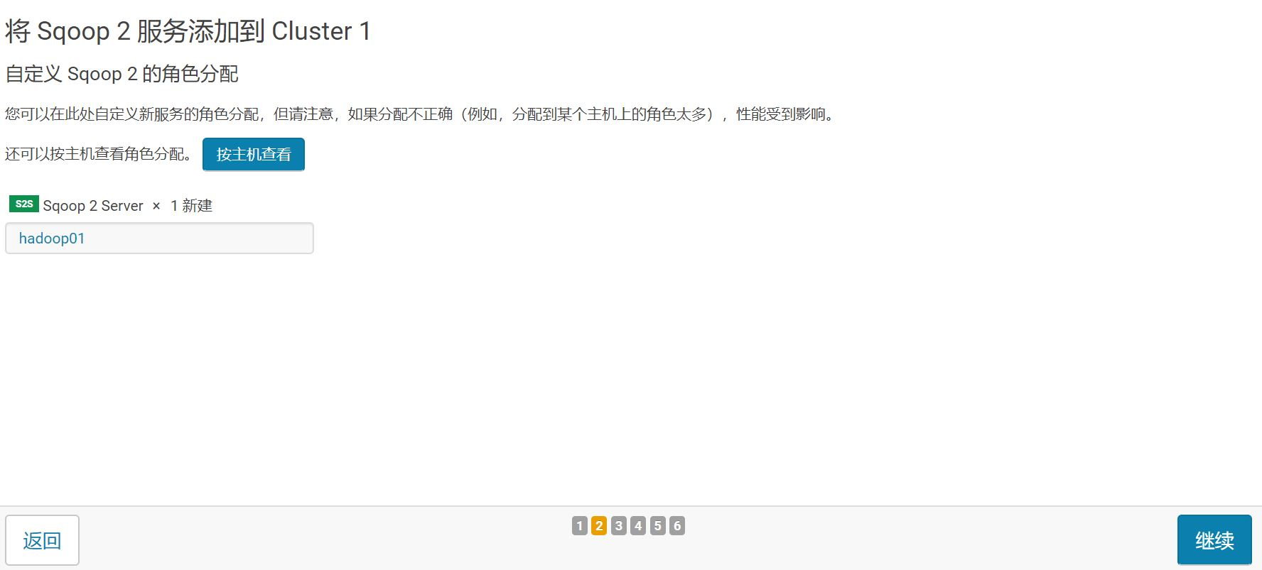 CDH集成Sqoop-CSDN博客