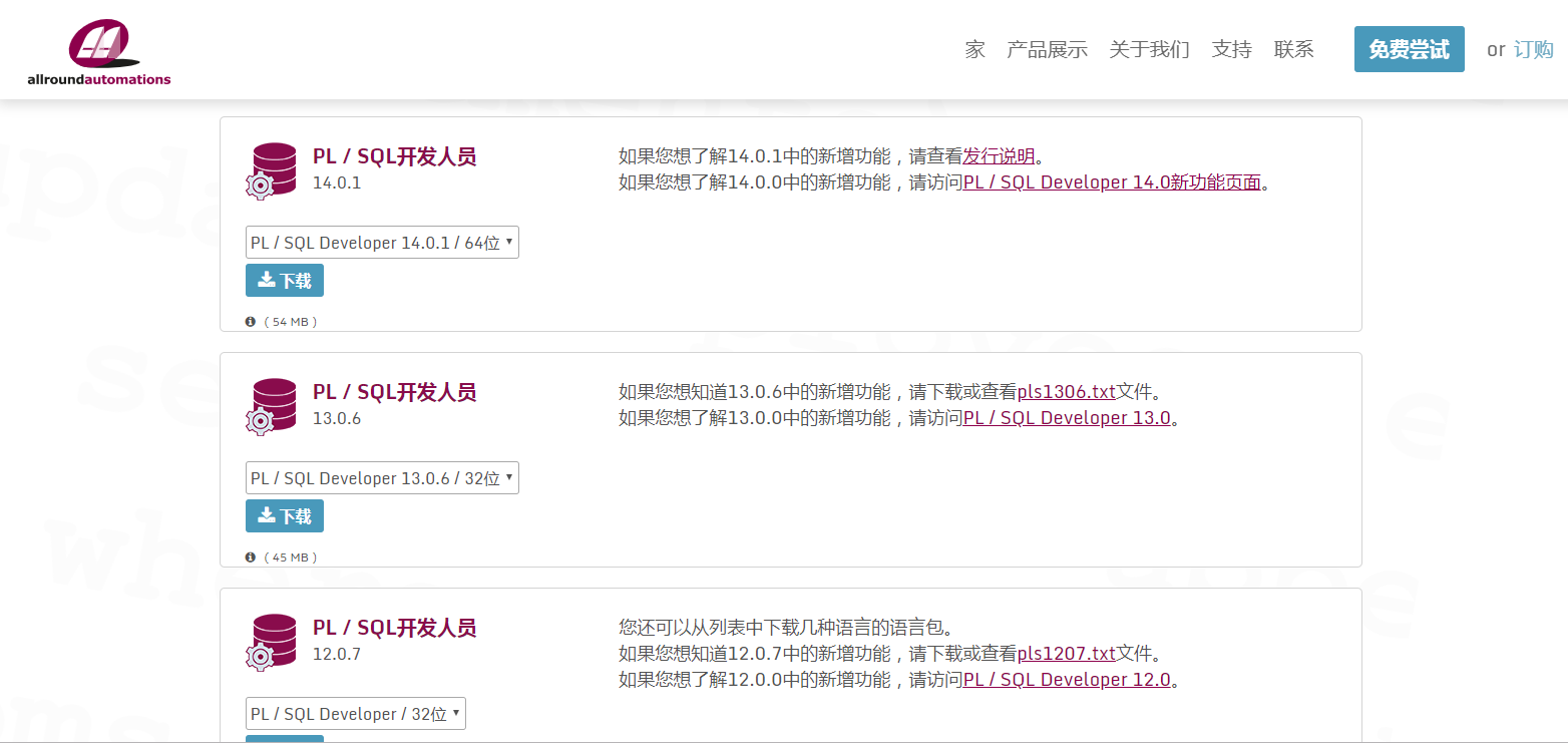 PL / SQL Developer 12.0、13.0、14.0 官网下载地址（语言包）_plsql 13 官网-CSDN博客