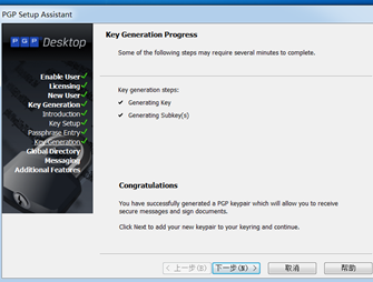 PGP加密技术应用（含安装包）_pgp安装包_要！的博客-CSDN博客