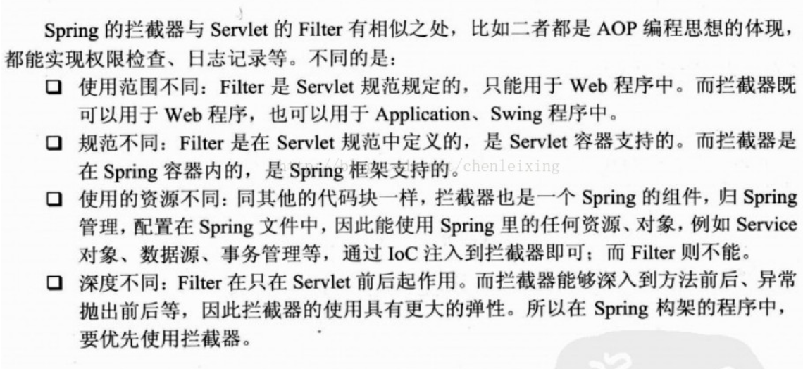 过滤器filter与拦截器interceptor原理分析与区别过滤器和拦截器的底层原理 Csdn博客eoi 8453