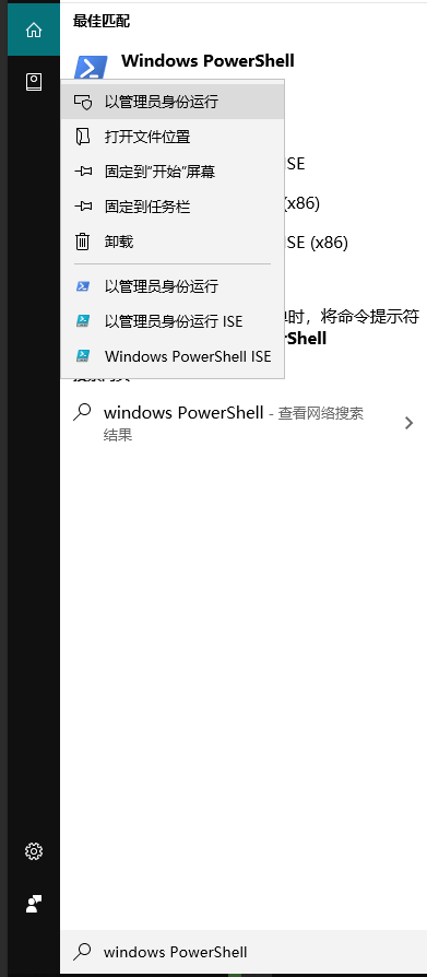 webpack在 vs code上无法执行的解决方法 无法加载文件 \npm\webpack.ps1。 无法在当前系统上运行该脚本。有关运行脚本和 设置执行策略的详细信息_进行数字签名。无法在 ...