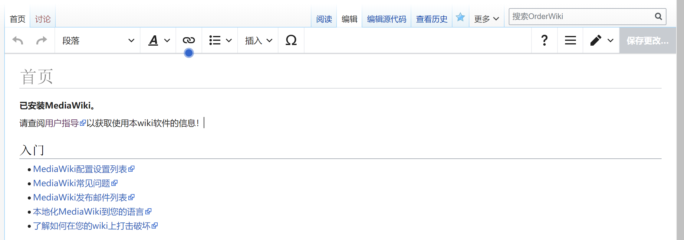 【MediaWiki之VisualEditor扩展】MediaWiki实现可视化编辑功能_mediawiki visualeditor-CSDN博客