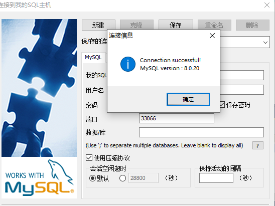 远程连接MySQL错误“plugin caching_sha2_password could not be loaded”的解决办法_plugin caching sha2 password ...