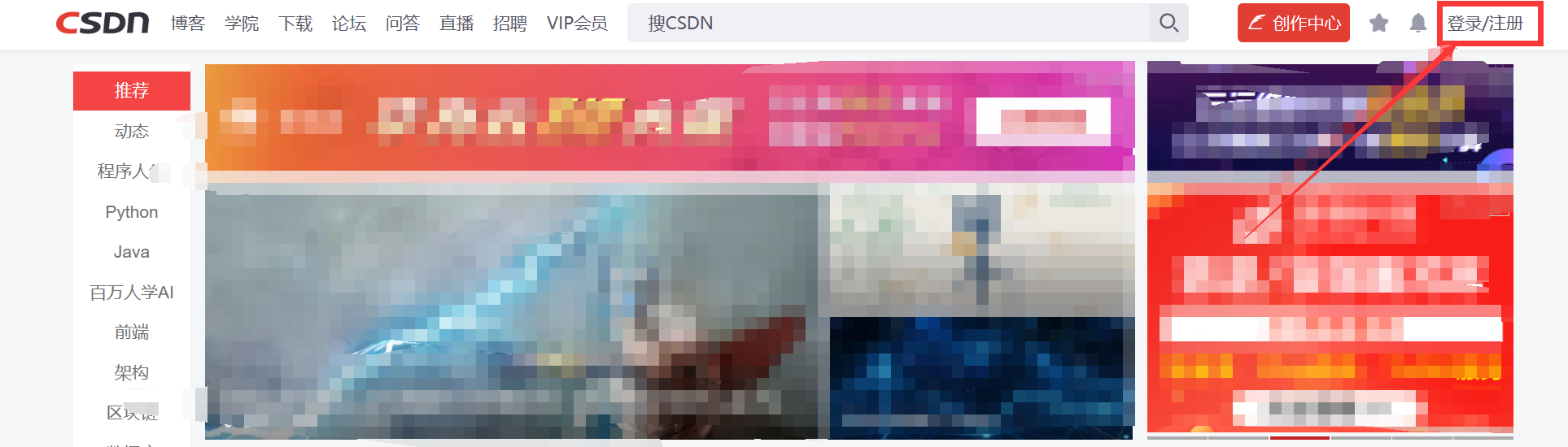 新手如何在CSDN上写博客_csdn怎么写博客-CSDN博客