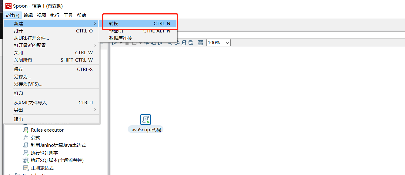 使用kettle 加密和解密_kettle 对称加密.0 - null input buffer-CSDN博客