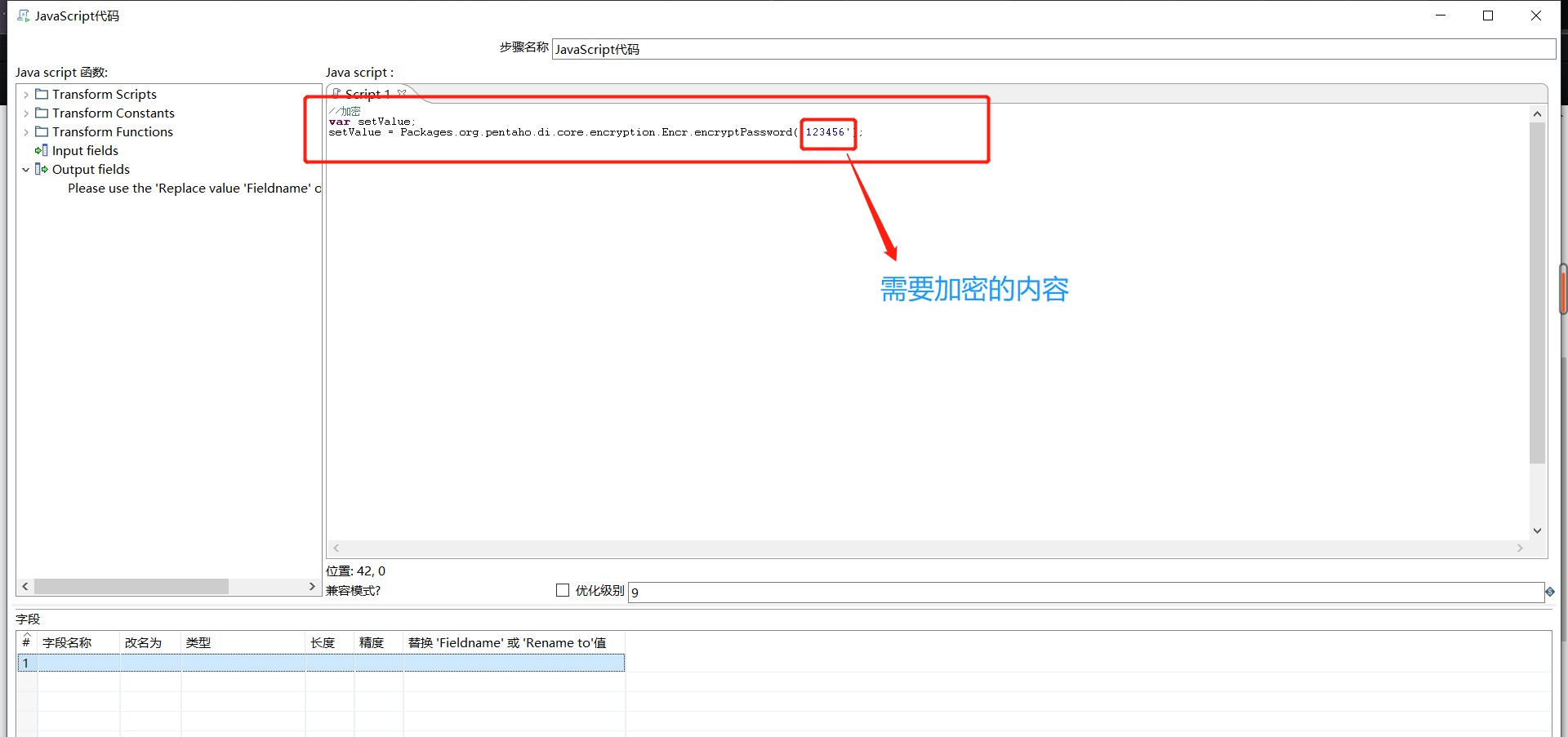 使用kettle 加密和解密_kettle 对称加密.0 - null input buffer-CSDN博客