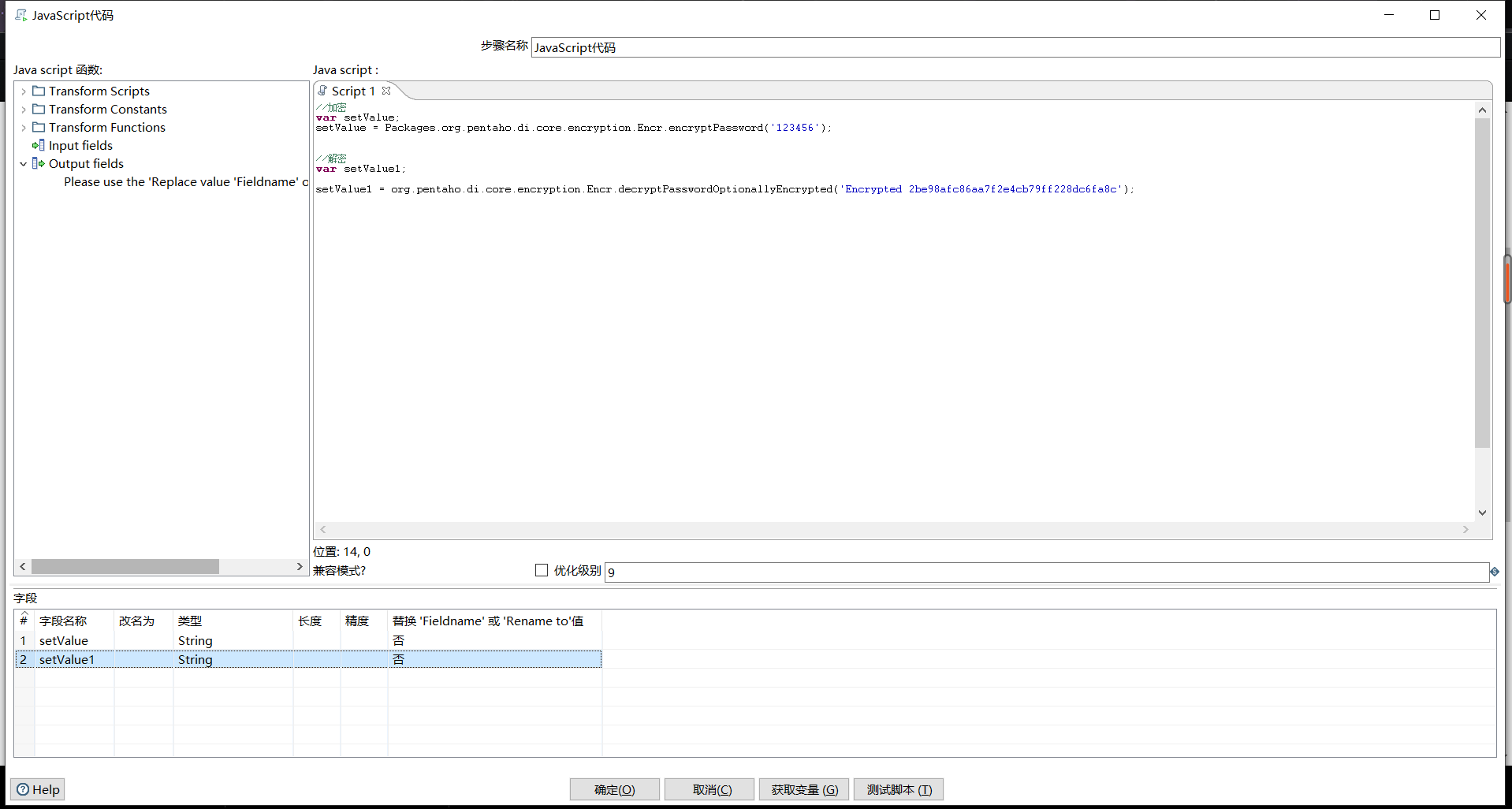 使用kettle 加密和解密_kettle 对称加密.0 - null input buffer-CSDN博客