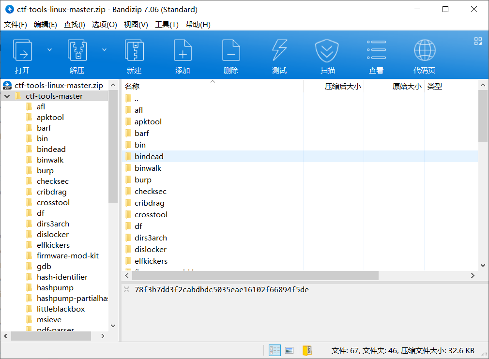 ctf集成工具包-linux版_linux安装ctf工具包-CSDN博客