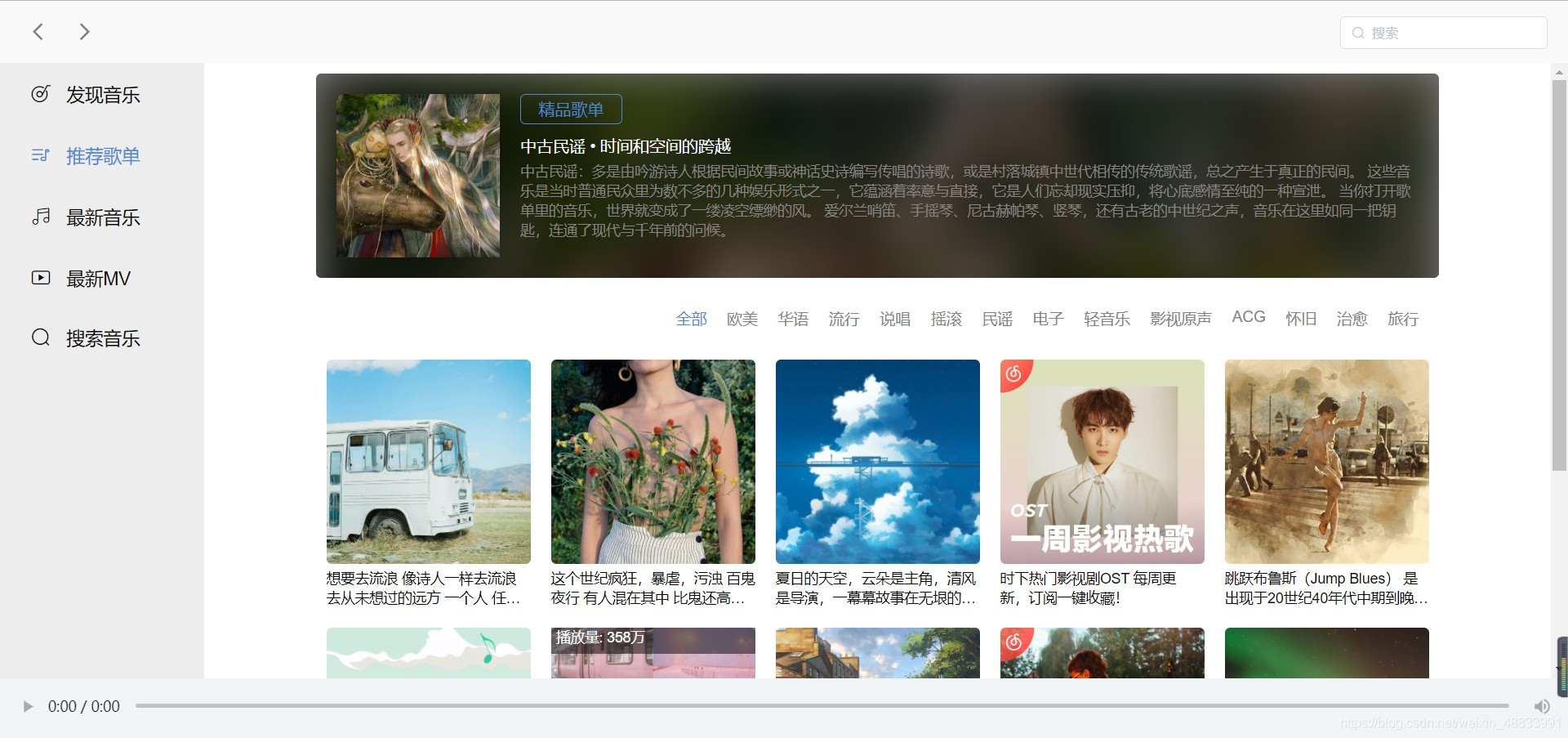 Vue仿网易云音乐播放器(一)仿网易云音乐播放器简历怎么写低迷小马农的博客 Csdn博客