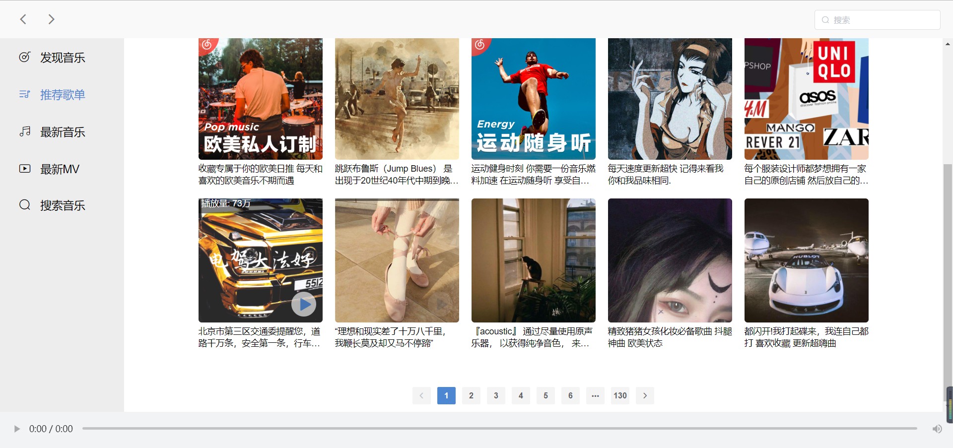 Vue仿网易云音乐播放器（一）仿网易云音乐播放器简历怎么写低迷小马农的博客 Csdn博客 