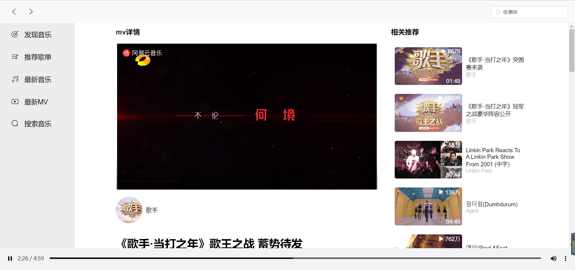 Vue仿网易云音乐播放器（一）仿网易云音乐播放器简历怎么写低迷小马农的博客 Csdn博客 