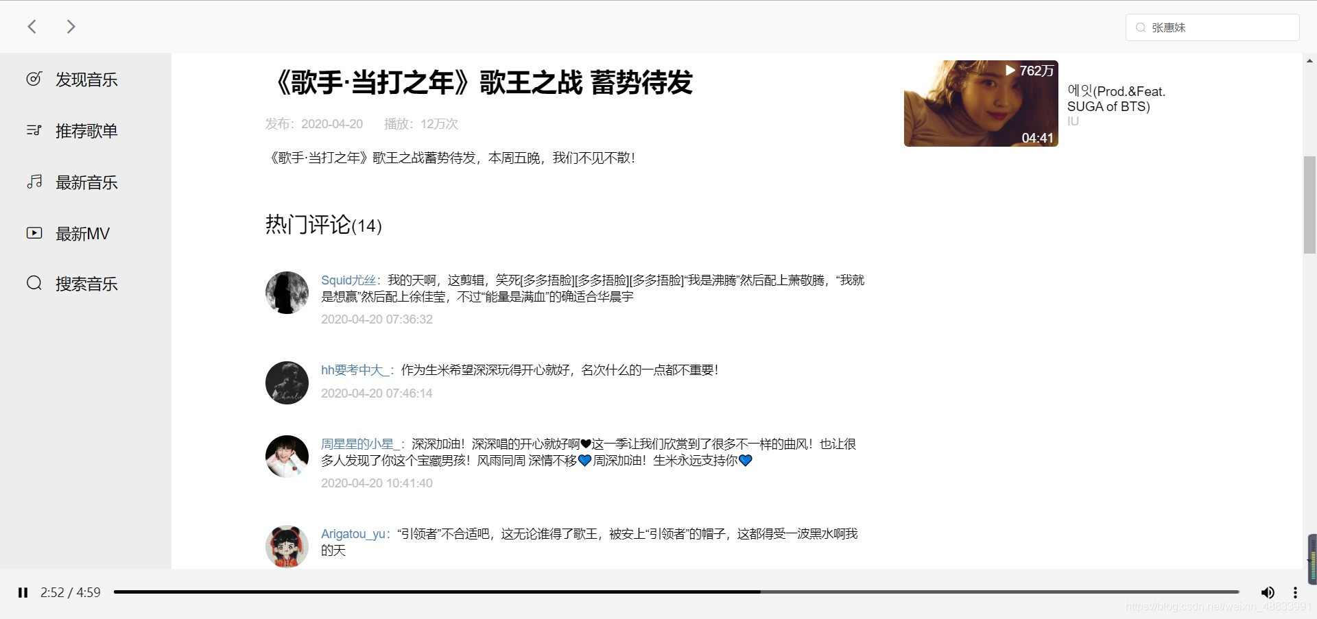 Vue仿网易云音乐播放器(一)仿网易云音乐播放器简历怎么写低迷小马农的博客 Csdn博客