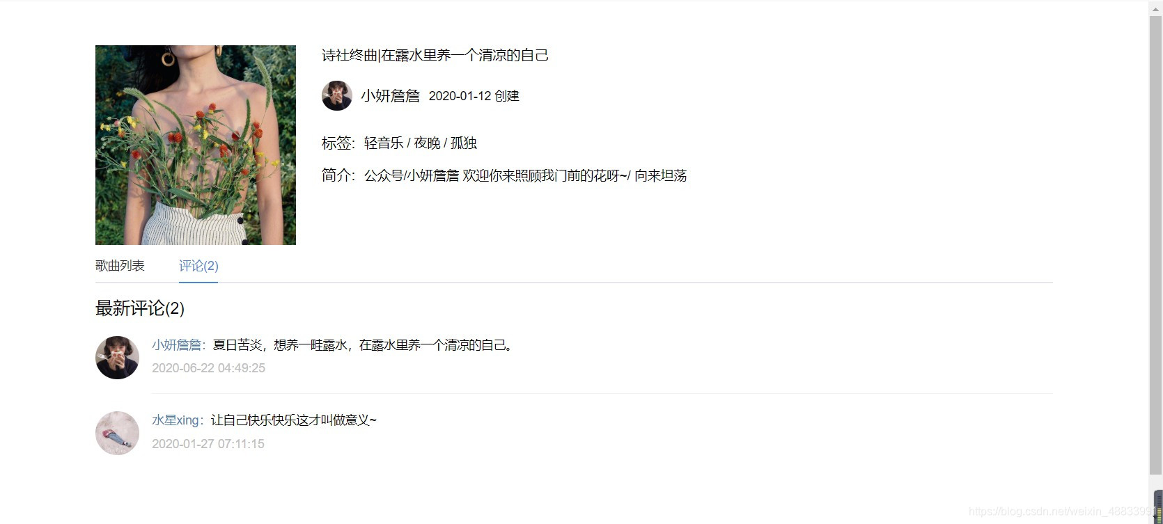 Vue仿网易云音乐播放器(一)仿网易云音乐播放器简历怎么写低迷小马农的博客 Csdn博客