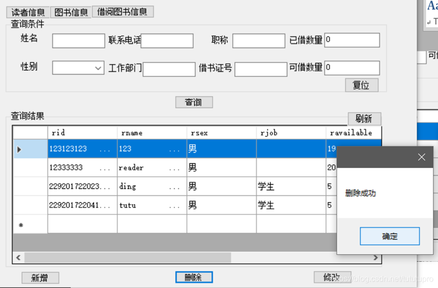数据库实验 图书管理系统(使用sqlsever,附c 窗体程序源码) 图书销售管理系统数据库实验 Csdn博客