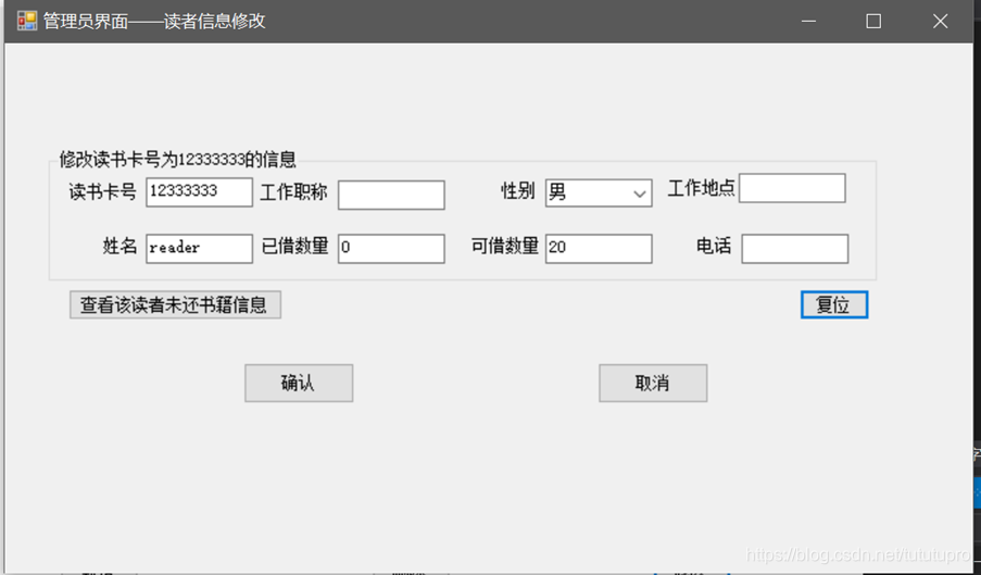 数据库实验 图书管理系统(使用sqlsever,附c窗体程序源码)图书销售管理系统数据库实验 Csdn博客