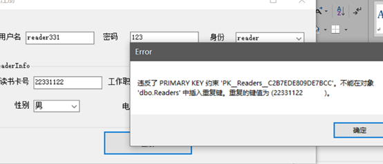 数据库实验 图书管理系统（使用sqlsever，附c窗体程序源码）图书销售管理系统数据库实验 Csdn博客