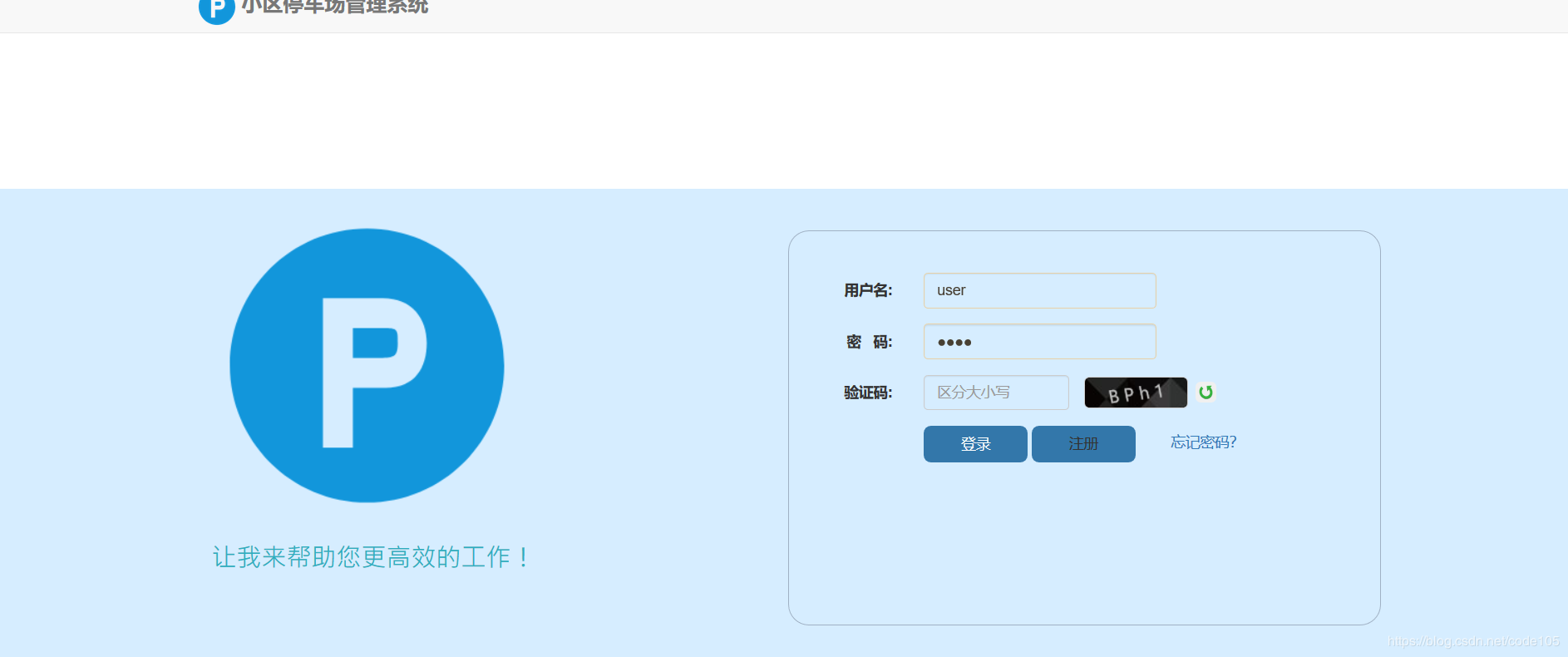 基于ssm和mysql的智能停车系统、javaweb实现bs结构的停车场智能车位出入管理停车bs Csdn博客 