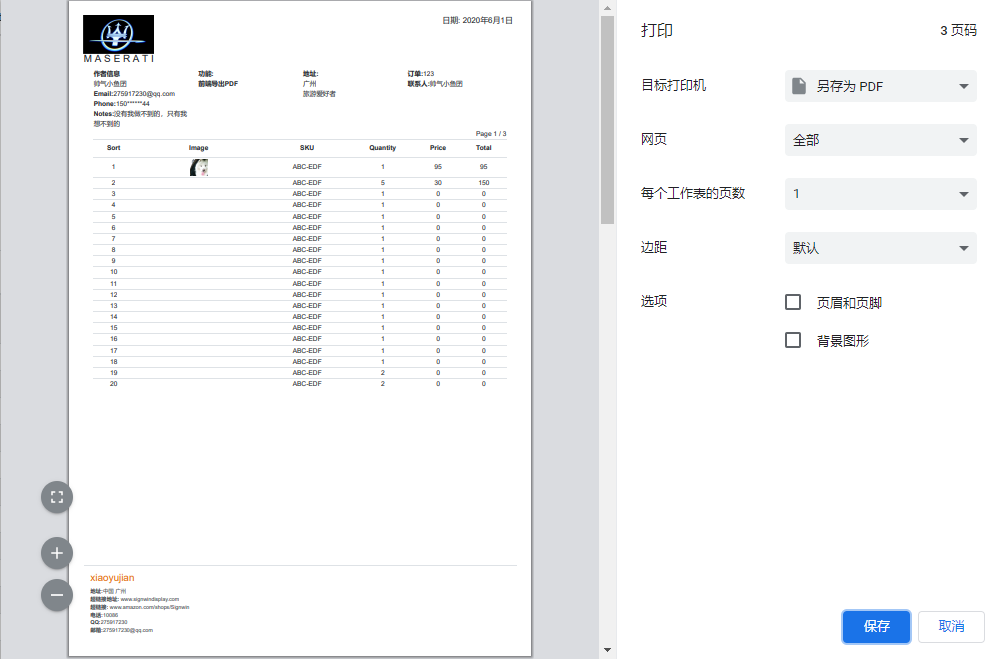 前端window.print()导出PDF_window.print pdf文件生成-CSDN博客
