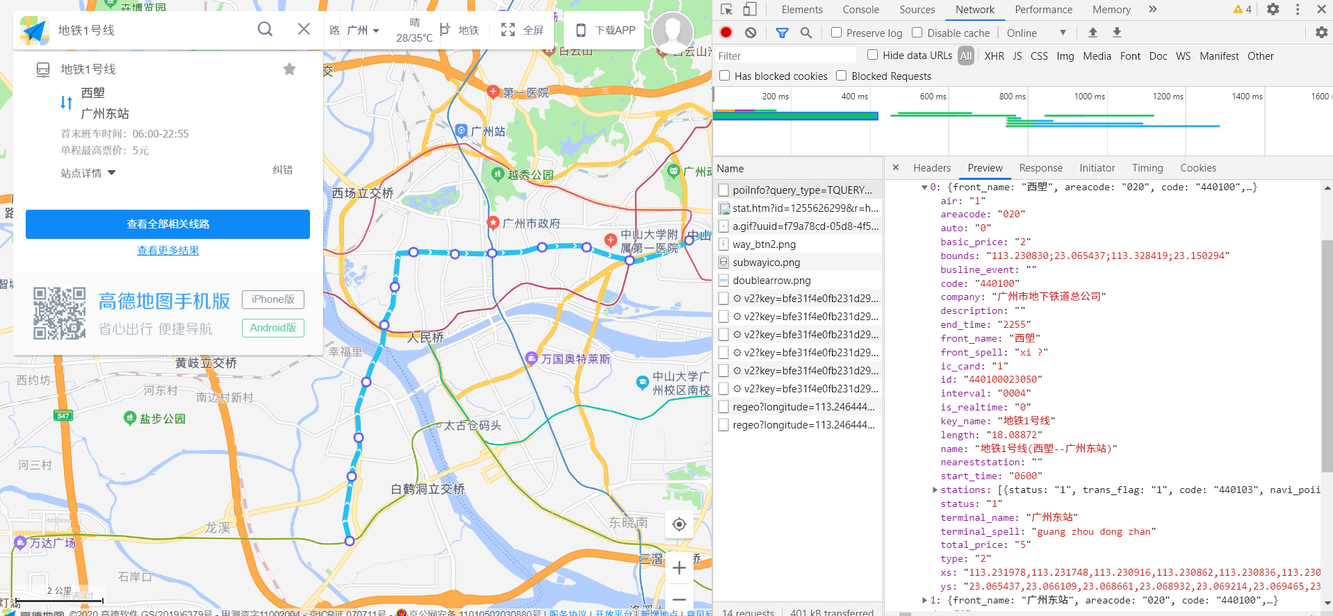 如何使用Python获取高德地图中的地铁线路数据(geojson版本)_高德地图 获取铁路线-CSDN博客