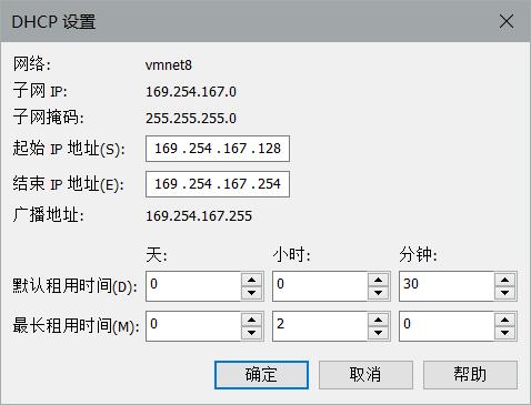 ubuntu server 20.04LTS NAT模式配置静态IP_ubuntu20.04批量修改hosts为本机ip地址-CSDN博客