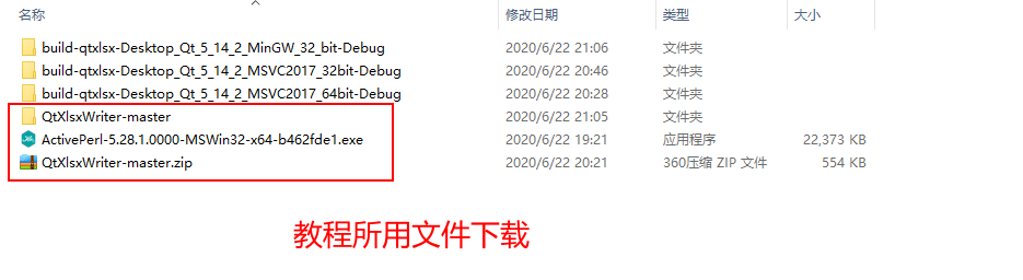 Qt5下Qxlsx模块安装及使用_qt5xlsx-CSDN博客