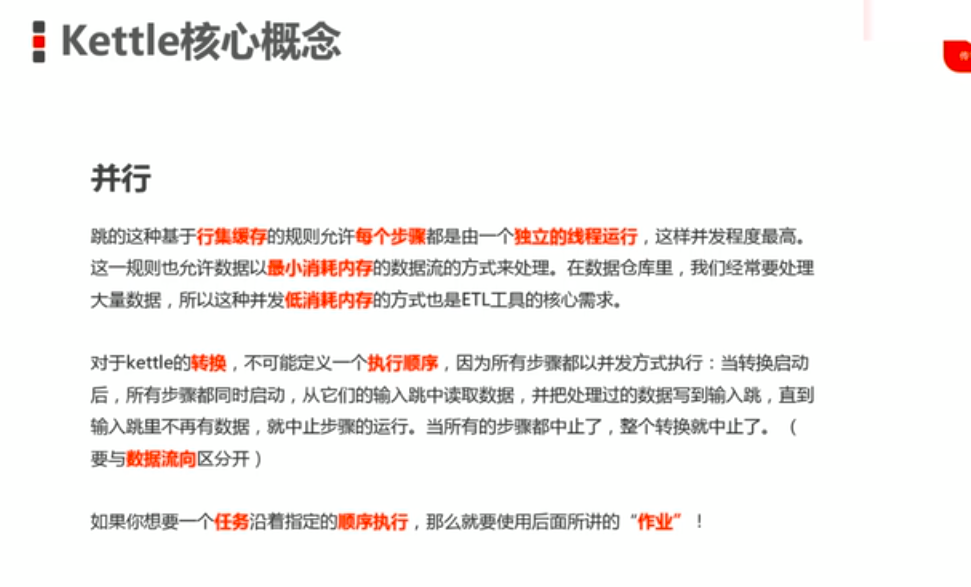 kettle-核心概念_数据库 kettle 核心概念 job task-CSDN博客