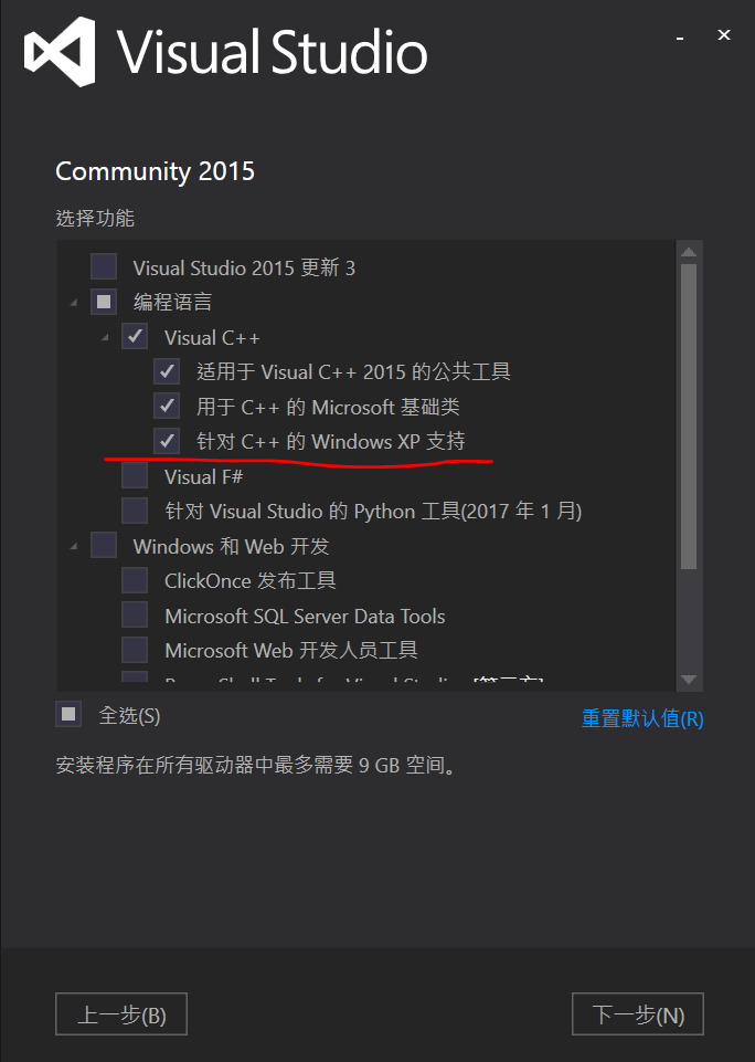 VS2015社区版MFC安装_vs2015用于mfc开发如何安装-CSDN博客