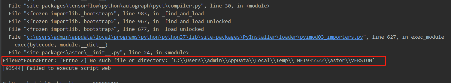使用pyinstaller打包程序运行时出现no Such File Or Directory的问题解决 Python打包后 No Such