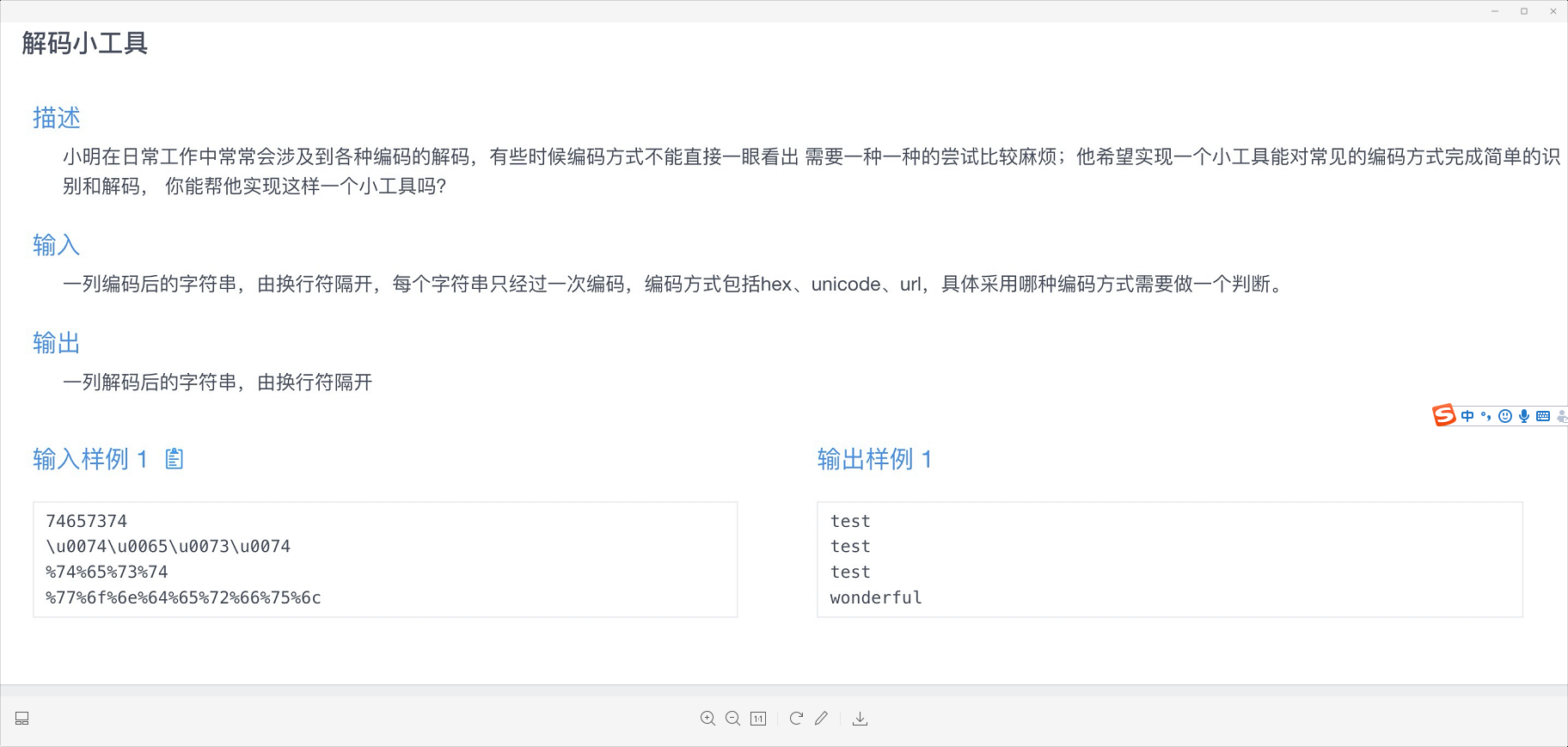 Python学习——解码的小脚本xxencode实现 Csdn博客 